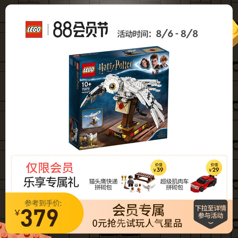 乐高75979说明书,乐高说明书(第10页)_大山谷图库