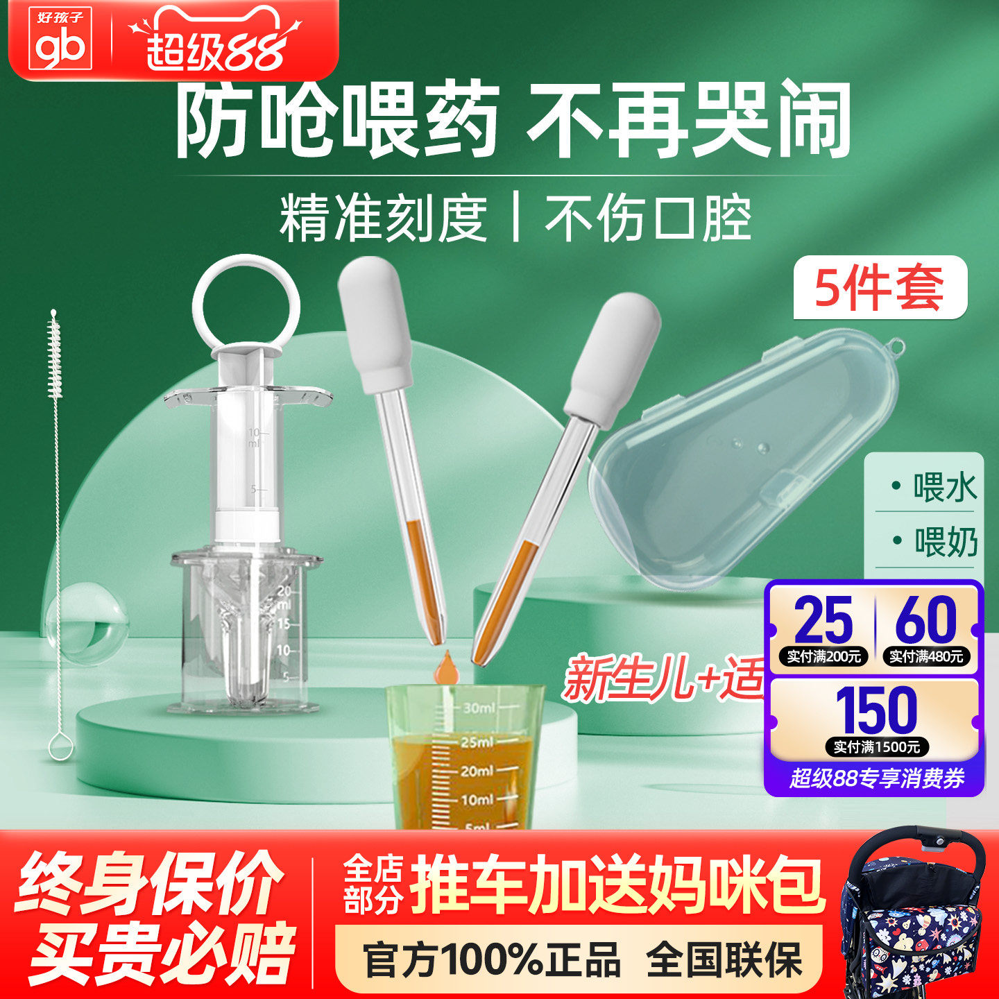 好孩子新生婴儿针筒喂药器防呛滴管式宝宝喝水带刻度量杯吃药神器