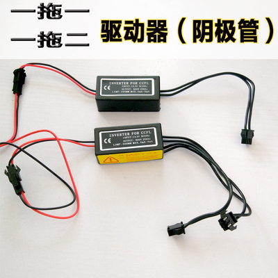 ccfl镇流器12v一拖二天使眼光圈