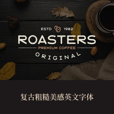 F02-复古粗糙美感英文字体平面设计标志logo字体素材