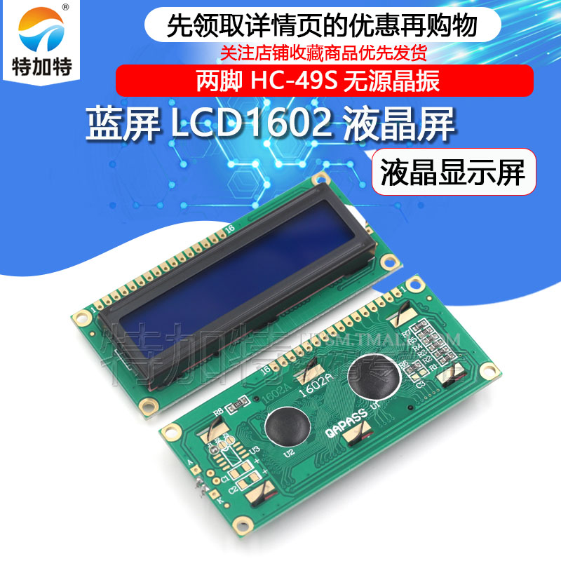 LCD1602蓝屏带背光 LCD显示屏 1602A-5v蓝底白字液晶屏_虎窝淘