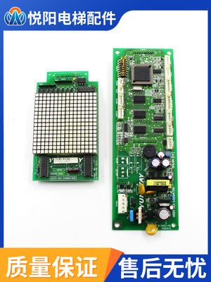 永大电梯外呼通讯显示板SHLAN(A3)DC007651SVIND(A1)DD007652(A2)