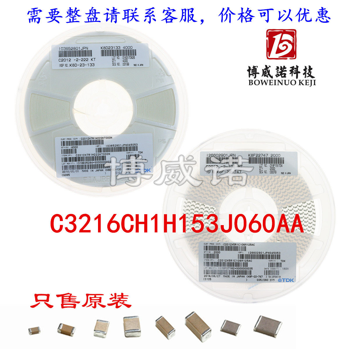 直拍丨 C3216CH1H153J060AA 1206 15NF 50V NPO材质贴片陶瓷电容_虎窝淘