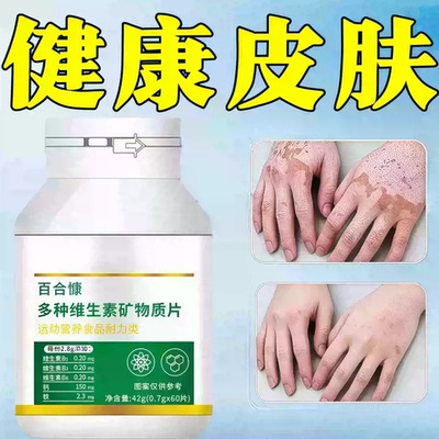 東曲達多维硒皮肤舒缓片