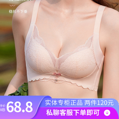 闺蜜私语5309内衣女小胸聚拢中厚显大上托性感蕾丝无钢圈文胸罩