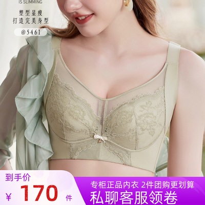 闺蜜私语5461全罩杯聚拢调整收副乳文胸C杯超薄大胸显小大码内衣
