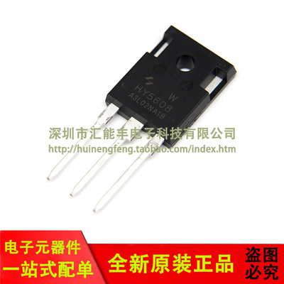 原装正品 HY5608W TO-247 80V/360A N沟道 MOSFET场效应管