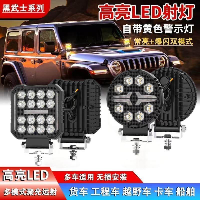 LED货车挖机工作照明灯24v12V抗震大臂灯超亮越野车工程车聚射灯