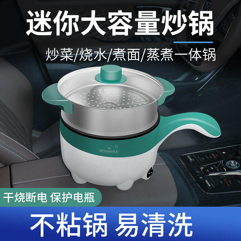 车载电炒锅24v货车专用电炒菜炒锅12V车用电饭煲烧水电煮锅