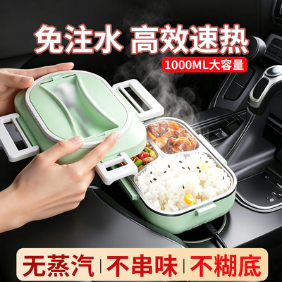 车载加热饭盒插电保温电饭煲