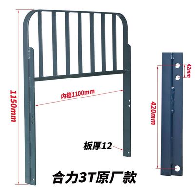 叉车挡货架门架护板货叉挡板货物架 合力杭叉龙工台励福叉车1-10T
