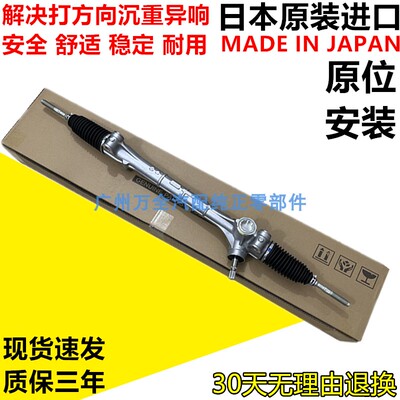 普瑞维亚ACR50埃尔法方向机总成
