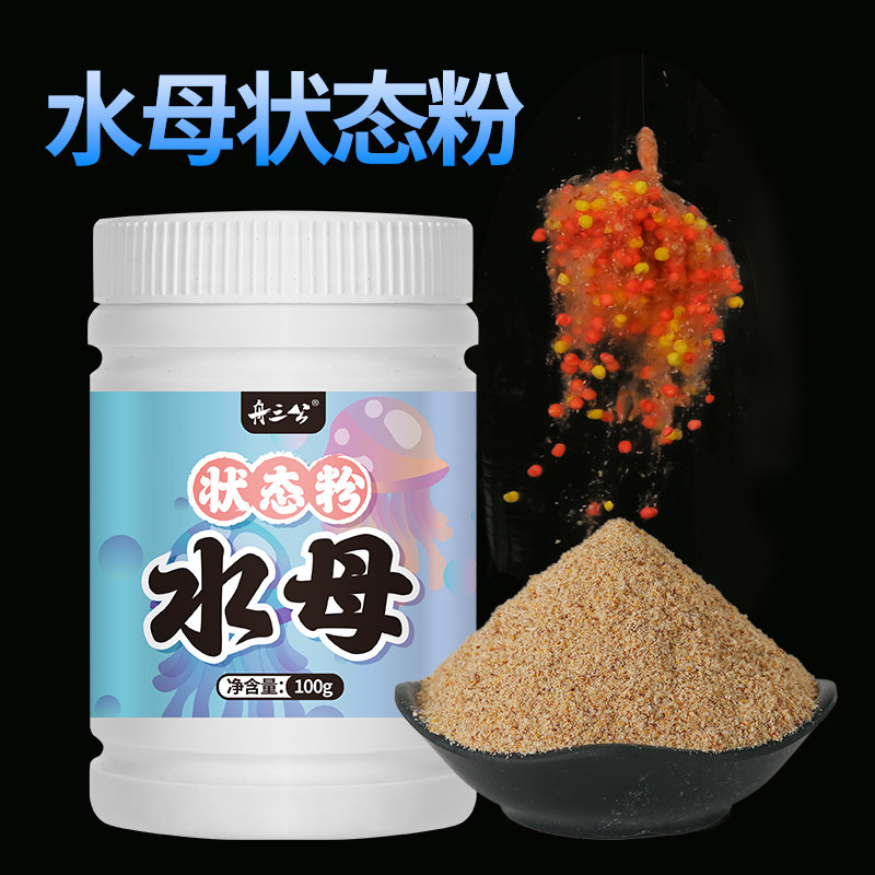 舟三公江河水库溪流网状增粘剂野钓黑坑拉丝粉水拉饵料水母状态粉