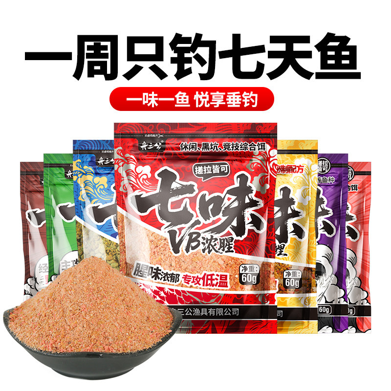 新品舟三公七味鱼饵鲫鱼鲤鱼草鱼钓鱼饵料野钓全能综合配方鱼食料