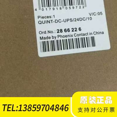 电源号:2866226，QUINT-DC-UPS议价