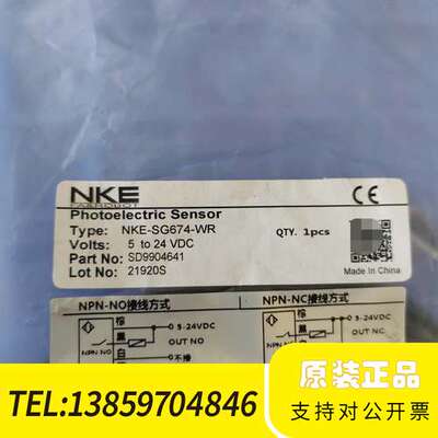 基恩士NKE-SG674-WR光电传感器，余料16，其议价