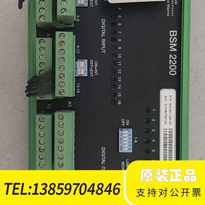 BSM 2200议价