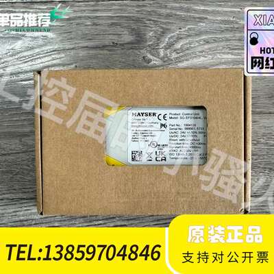 MAYSER安全继电器SG-EFS1044L，正议价