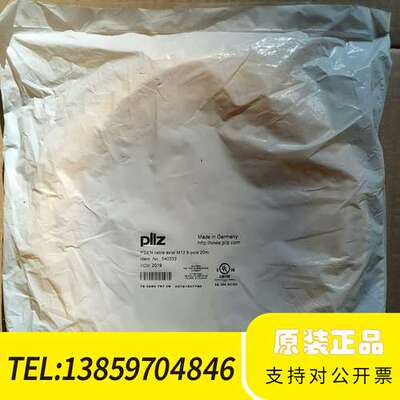 PILZ 540333 连接线缆，黄色，8针 直插M12，A议价