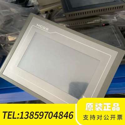 昆仑通泰TPC7062Ti，7寸大开孔，，，议价