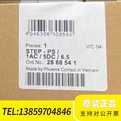 电源，号：2868541，型号是STEP-P议价
