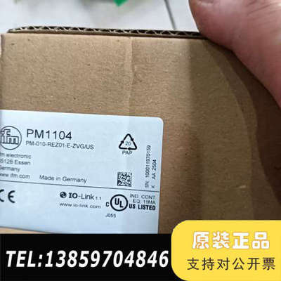 PM1104，，两议价