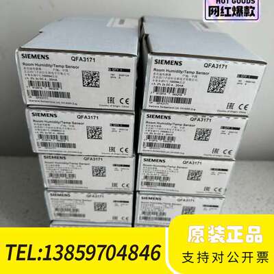 QFA3171室内温度传感器，，内外议价