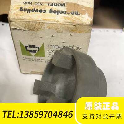 三爪联轴器，型号200 Hub，来自Magnaloy C议价