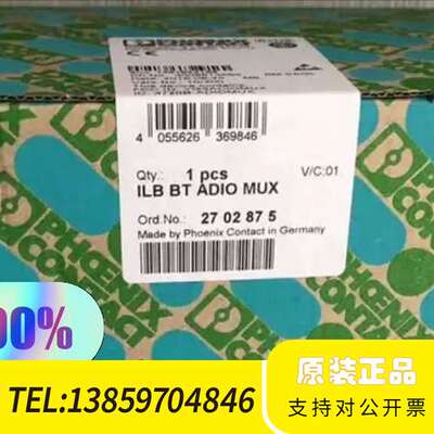 号:2702875  ILB BT ADIO MUX议价