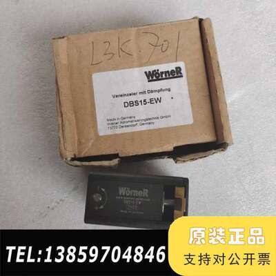 WORNER DBS15-EW现， 气动议价