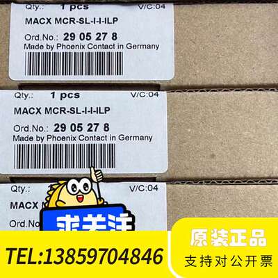 隔离器号:2905278议价