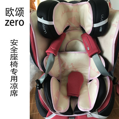 婴儿安全座椅亚麻透气冰丝凉席