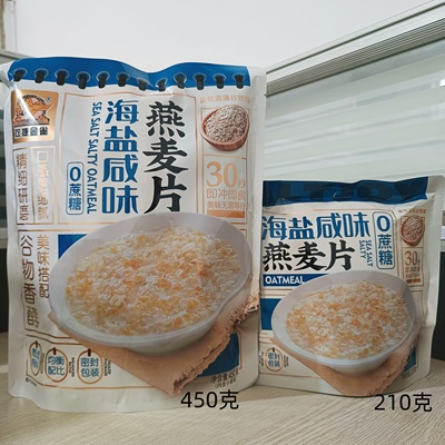 双捷金雀海盐咸味燕麦片独立包装上班族学生老人营养早餐冲泡代餐