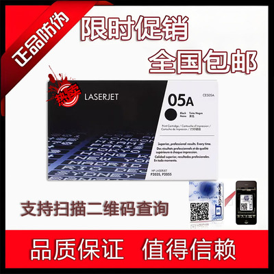 适用原装惠普 HP CE505A硒鼓 05A硒鼓 HP 2035 P2055 HP2055D硒鼓