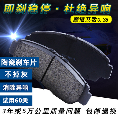 适用大通v80/t60/g10/g50刹车片