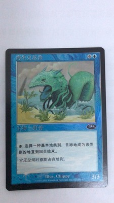 万智牌 海生史尼兽 闪 平 时空转移 简中 实拍 桌游 上海文波 MTG