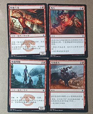 万智牌 炽血专家 叛行 炽血明师 号角震天 鞑契可汗 每张价格 普