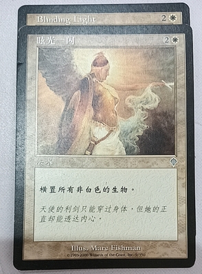 万智牌 眩光一闪 大战役 白色 银牌 简中 实拍 桌游 上海文波 MTG