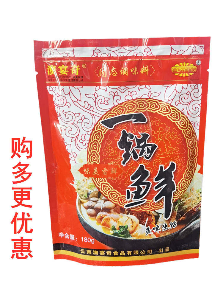 澳宴奇一锅鲜180g固态调味料火锅麻辣烫炒菜增鲜香精剂龙虾面调料
