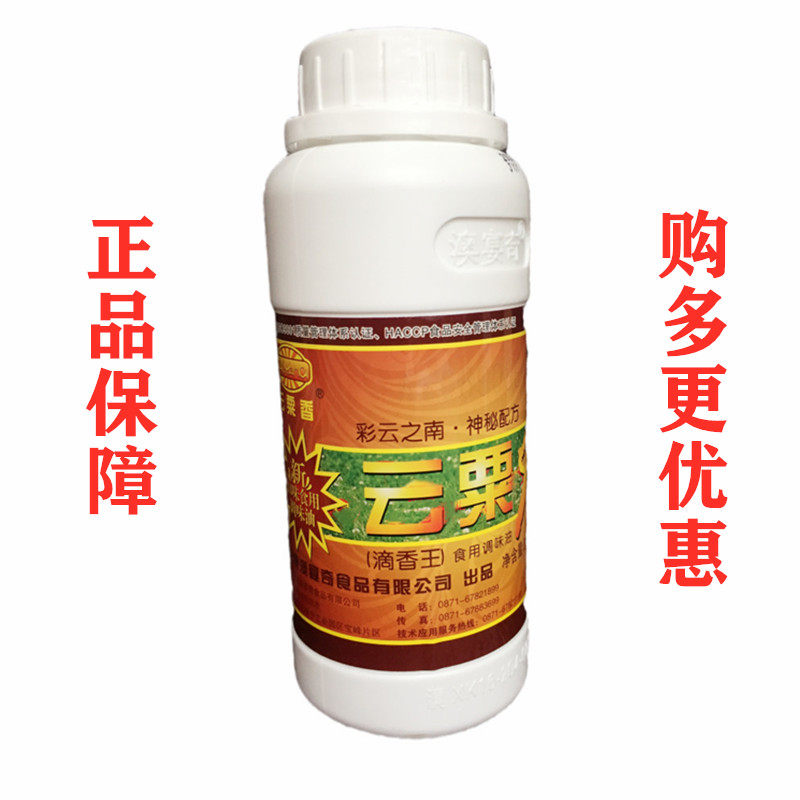 澳宴奇云粟香滴香王200g食品调味烧烤麻辣烫火锅炒菜凉拌油调料香