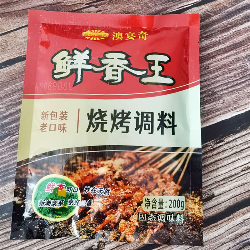 澳宴奇鲜香王烧烤专用料200g调味品掩盖不良异味耐高温增鲜香调料
