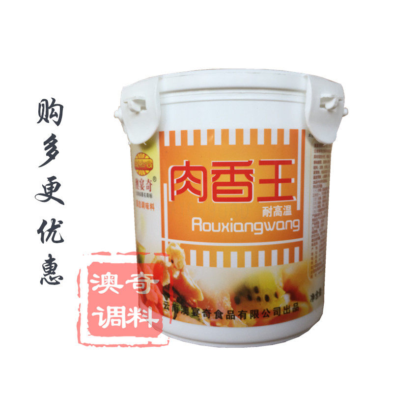 澳宴奇肉香王固态调味料500g包邮肉制品石锅鱼耐高温增鲜香炒菜
