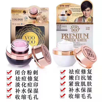 voodoo泰国蛇毒免洗淡斑睡眠面膜