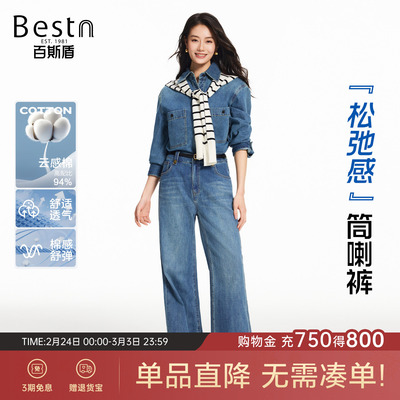 百斯盾旗舰店宽松直筒喇叭裤女