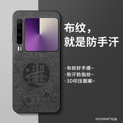 适用华为purax折叠屏手机壳防摔