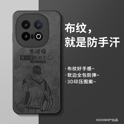 适用iqoo13手机壳新款男高级感