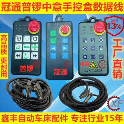 送料机冠通xt320艾恩司手控中意