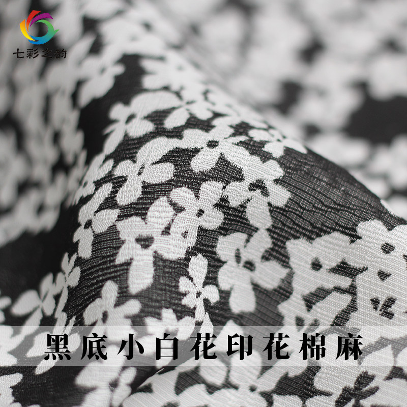七彩之韵黑底小白花数码印花棉麻布料春夏季女上衣连衣裙服装面料