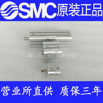 日本SMC原装正品CDQSB20/CDQSB25-5 10 15 20D DC DM XC8气缸CQSB