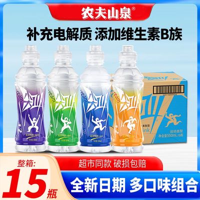 农夫山泉尖叫运动补水电解质饮料
